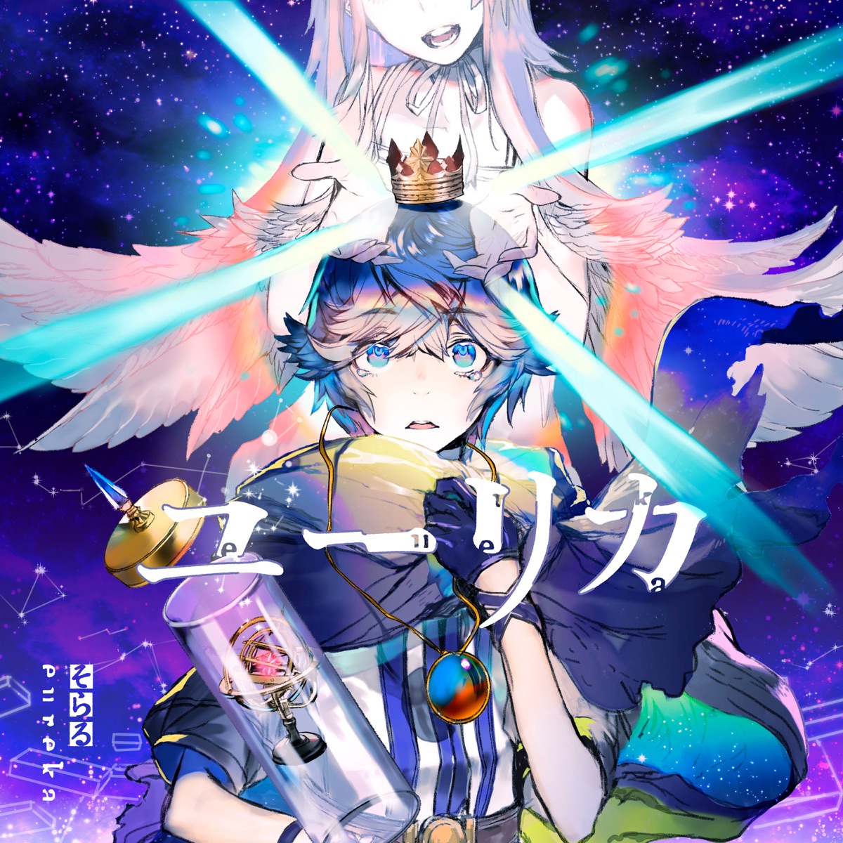 Soraru - Eureka (ユーリカ) Lyrics (Romanized) - Lyrical Nonsense Soraru - Eureka (ユーリカ) Lyrics (Romanized) - Lyrical Nonsense