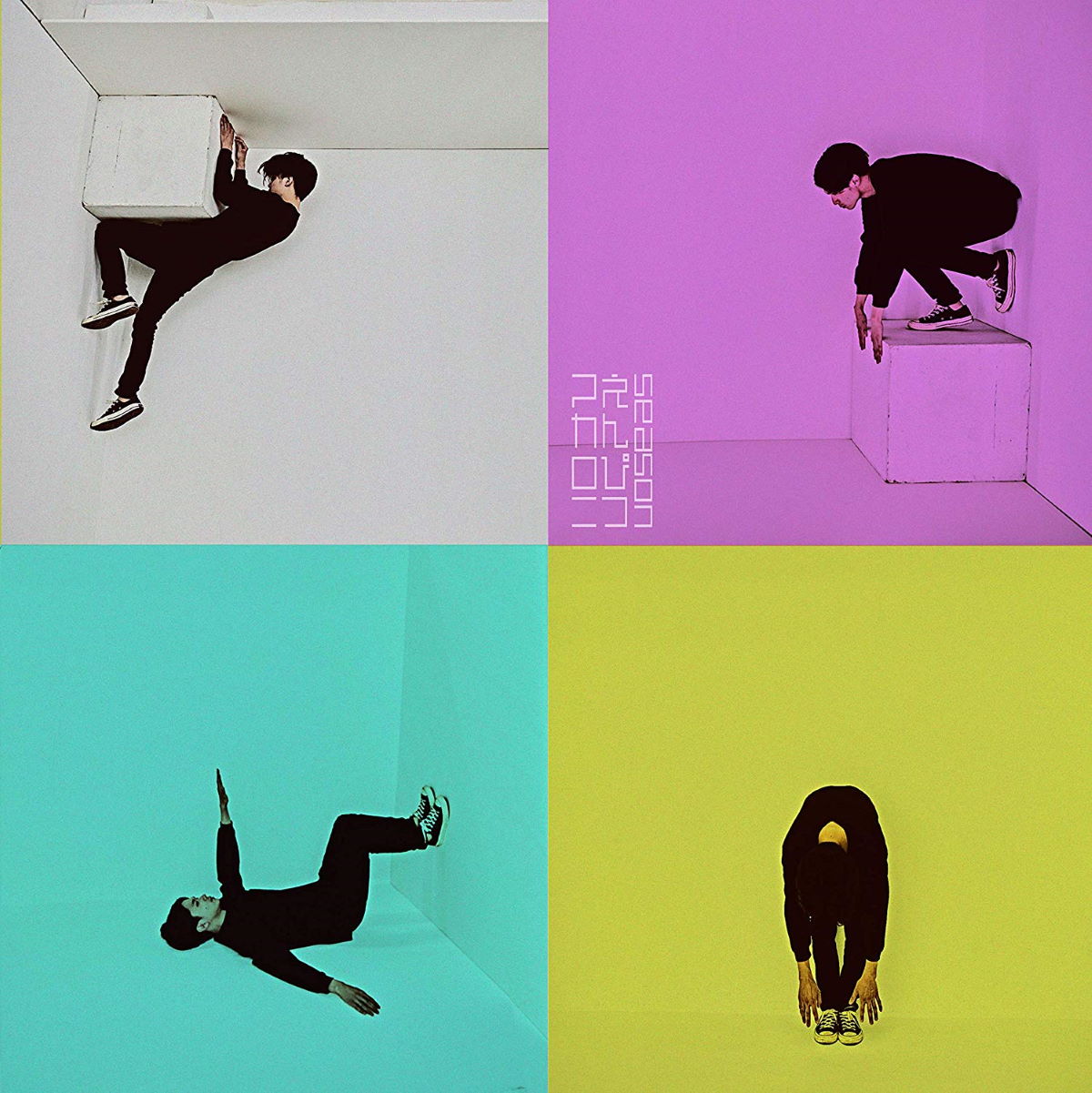 Macaroni Empitsu - Young Adult Lyrics (Romanized) | ヤングアダルト - Lyrical ...