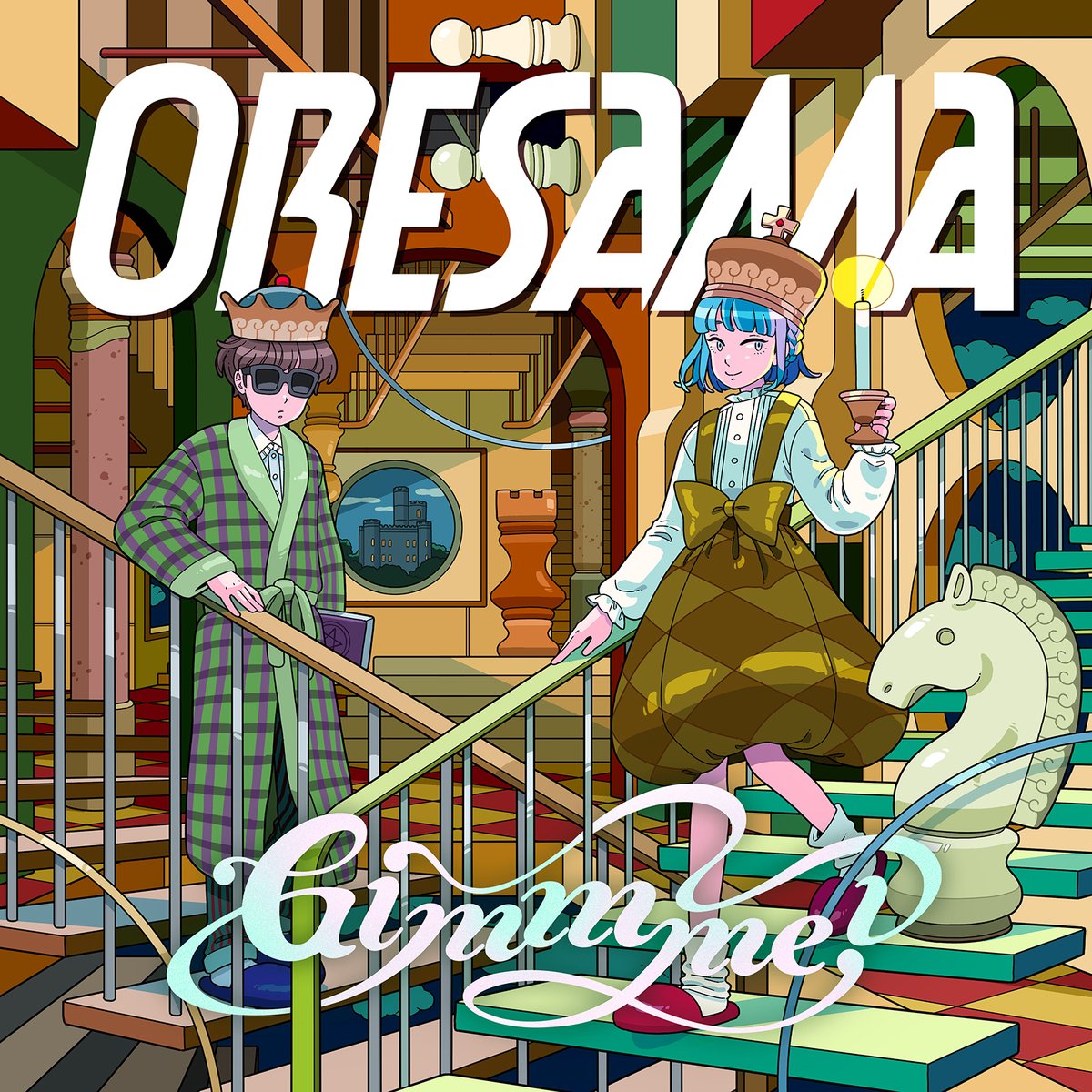 ORESAMA - Gimmme! Lyrics (Romanized) - Lyrical Nonsense
