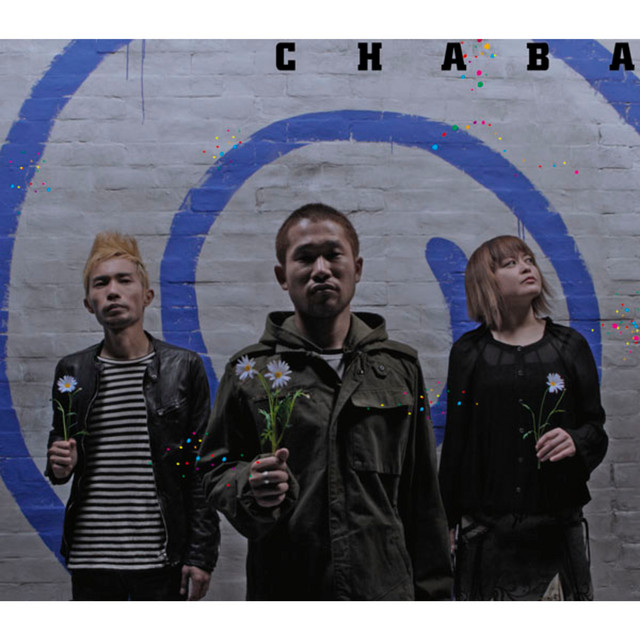 CHABA パレード 歌詞 -【歌詞リリ】
