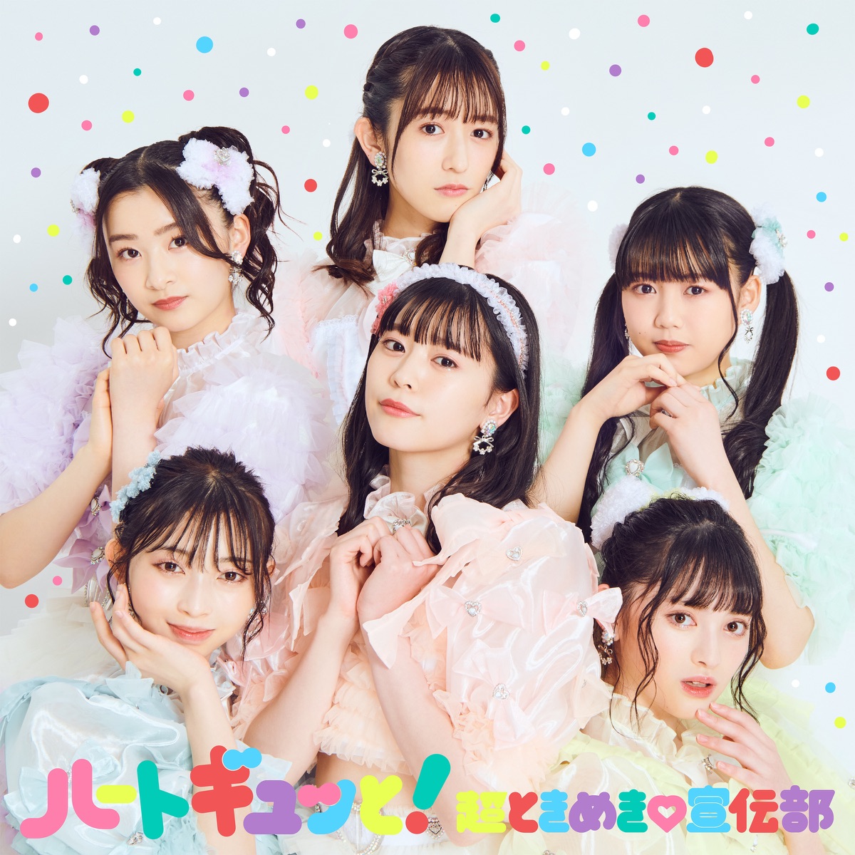 Cho Tokimeki♡Sendenbu - Memories Lyrics (Romanized) - Lyrical Nonsense