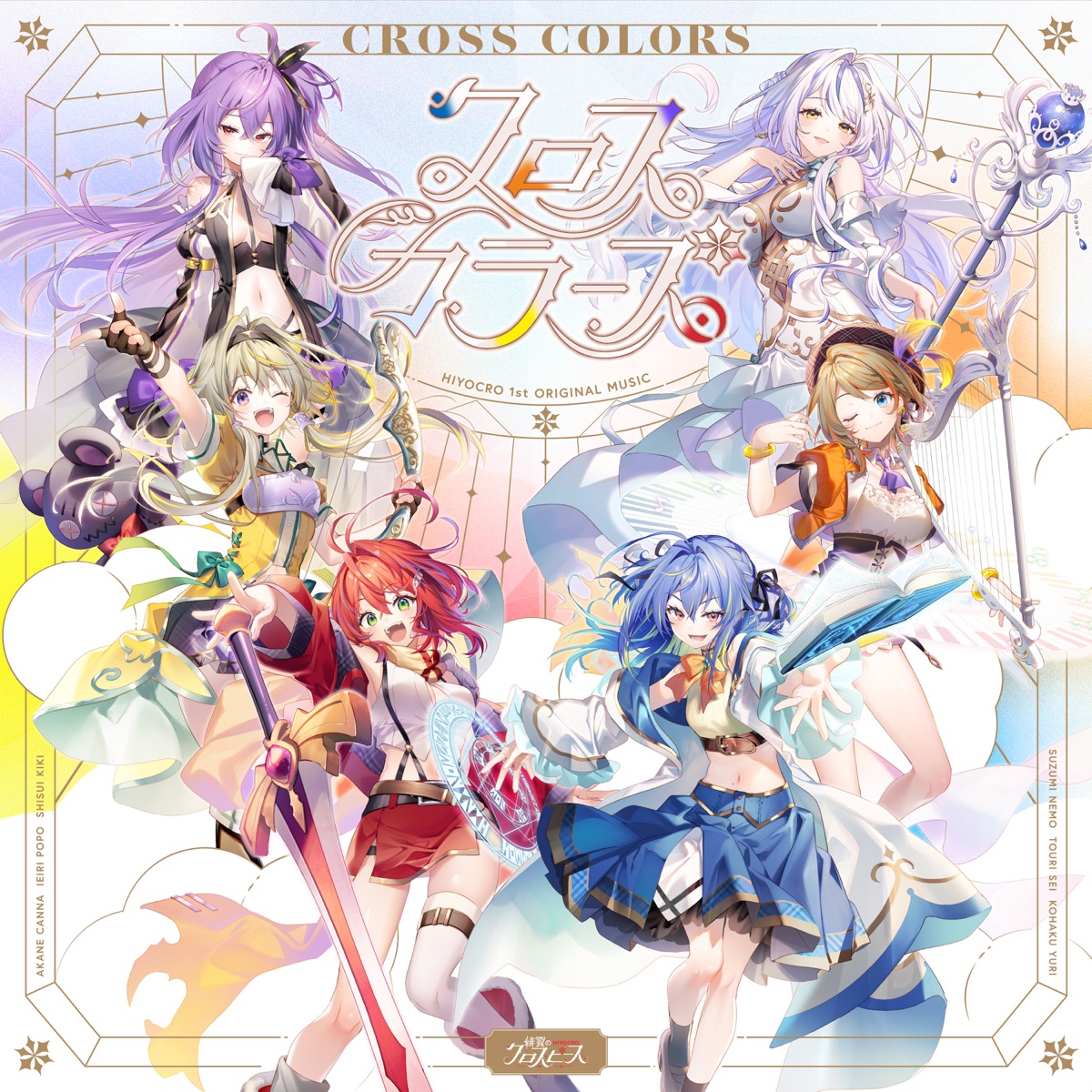 Hiyoku no Crosspiece - CROSS COLORS (クロスカラーズ) Lyrics (Romanized ...