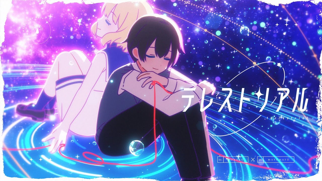 After the Rain テレストリアル 歌詞 -【歌詞リリ】