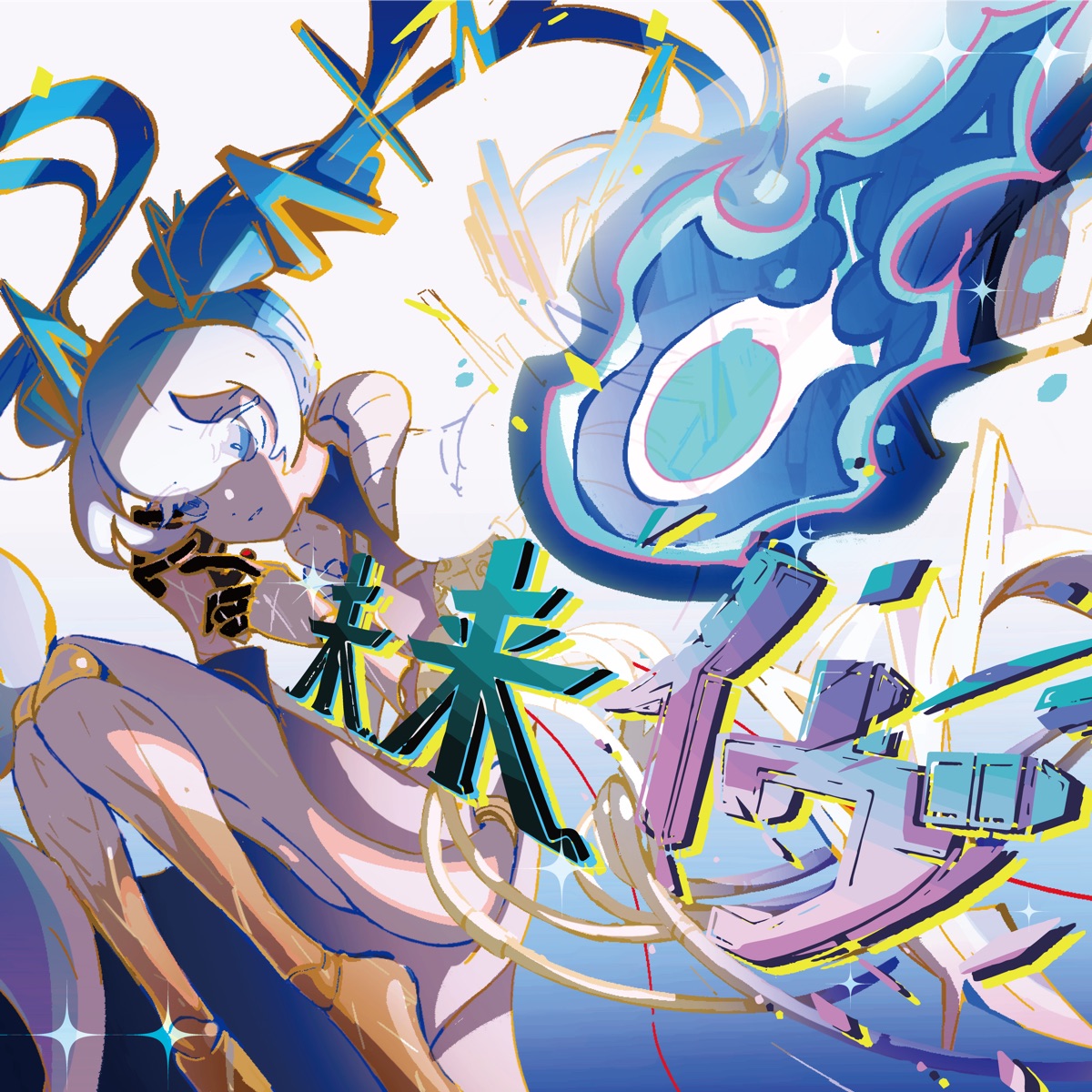 sasakure.UK - A.D.3039 no Hatena Lyrics (Romanized) | A.D.3039のハテナ - Lyrical Nonsense