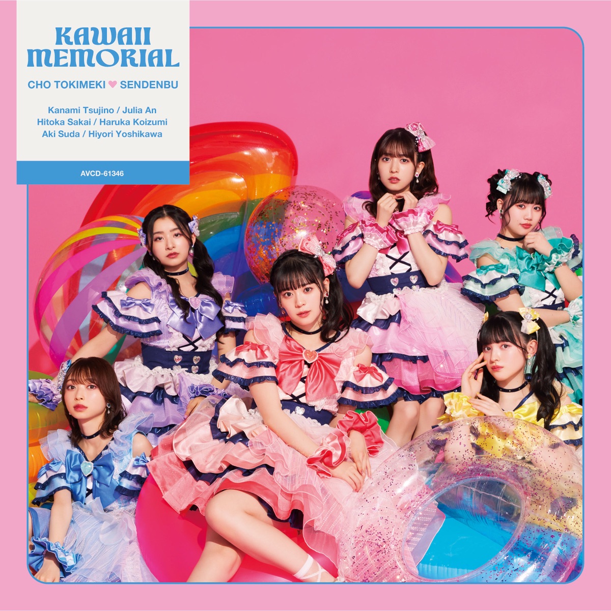 超ときめき♡宣伝部 WANTED 歌詞 -【歌詞リリ】