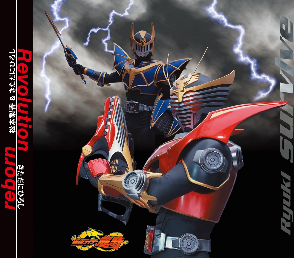 Hiroshi Kitadani - Revolution Lyrics (Romanized) - Lyrical Nonsense