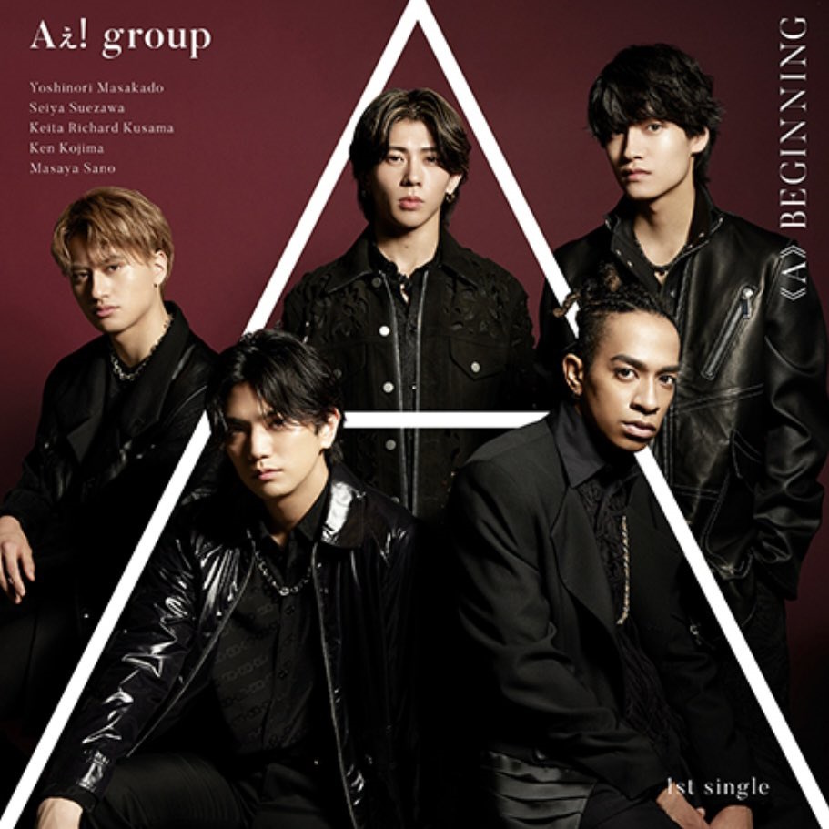Aぇ! group 《A》BEGINNING 歌詞 -【歌詞リリ】