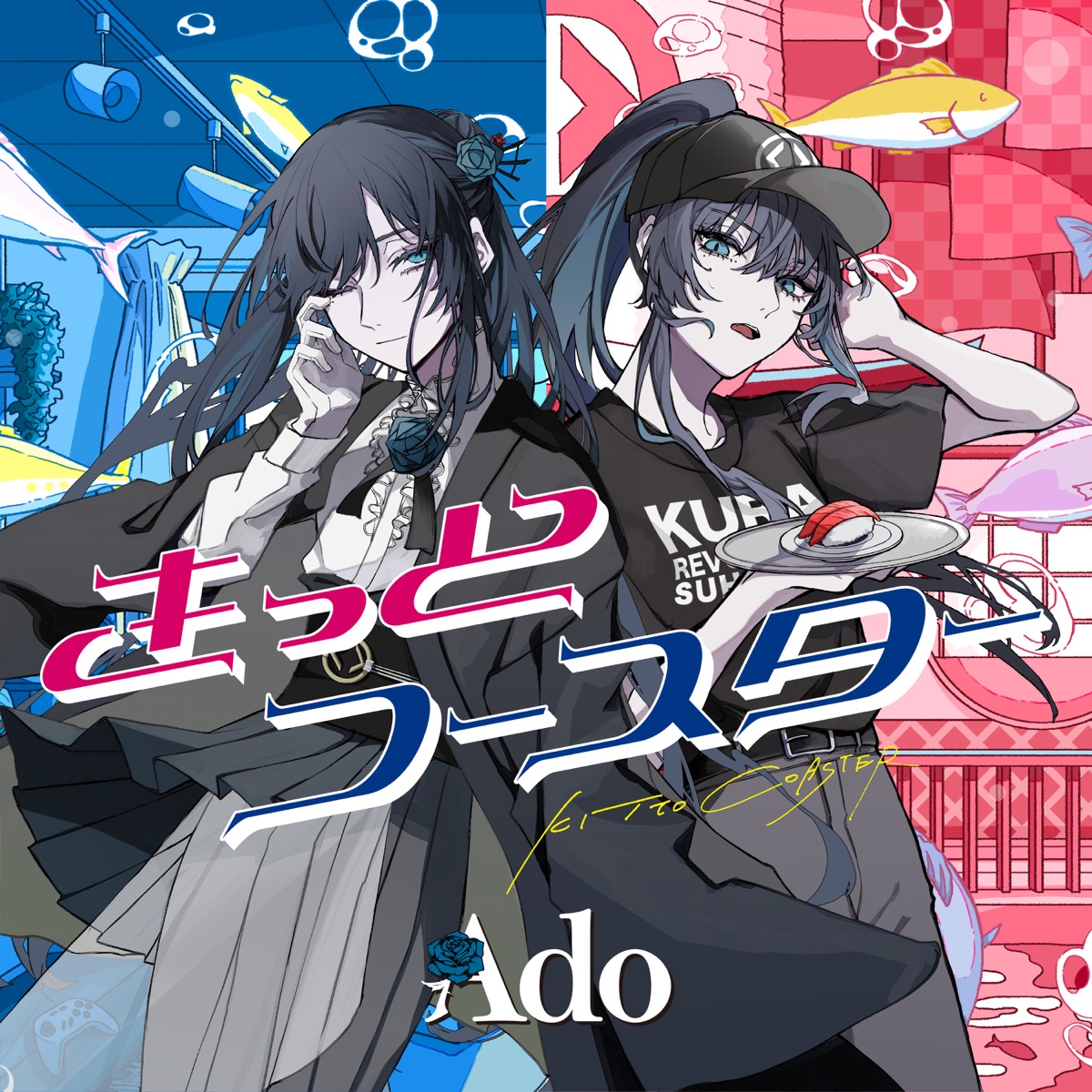Ado - Kitto Coaster Lyrics (Romanized) | きっとコースター - Lyrical Nonsense