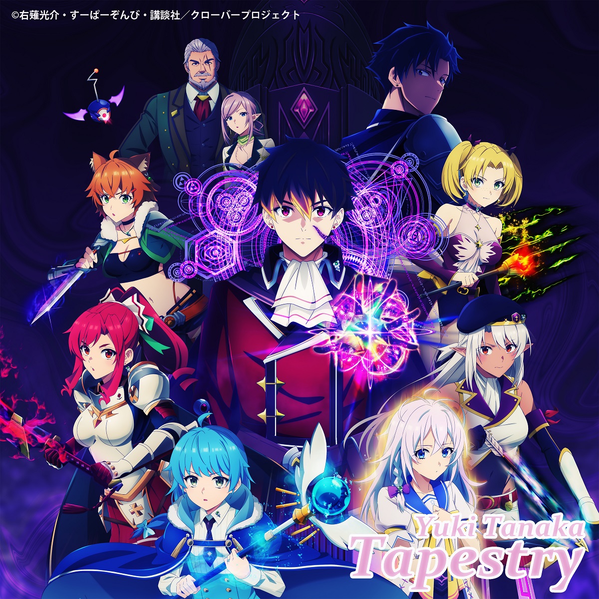 Yuki Tanaka - Tapestry English Translation Lyrics - Lyrical Nonsense