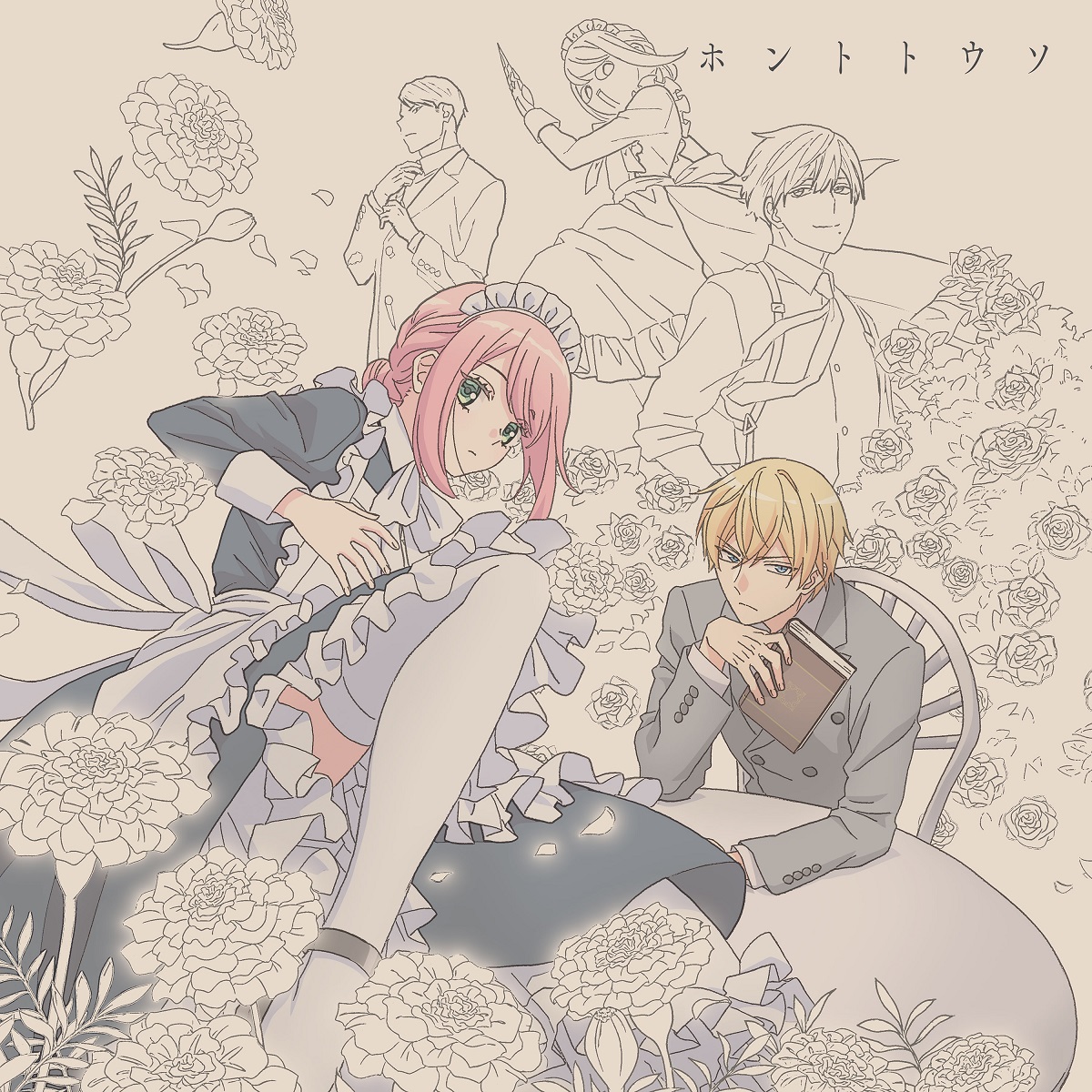 Harutya - Truth and Lies Lyrics (Romanized) | Honto to Uso [ホントトウソ ...