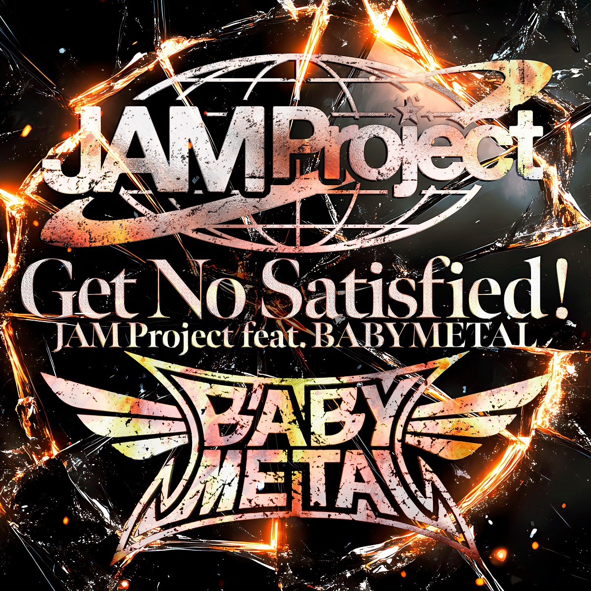 JAM Project Get No Satisfied! (feat. BABYMETAL) 歌詞 -【歌詞リリ】