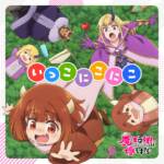 Jahi (Ayaka Ohashi), Doux (Misaki Kuno), Ahriman (Akio Otsuka) Lyrics ...