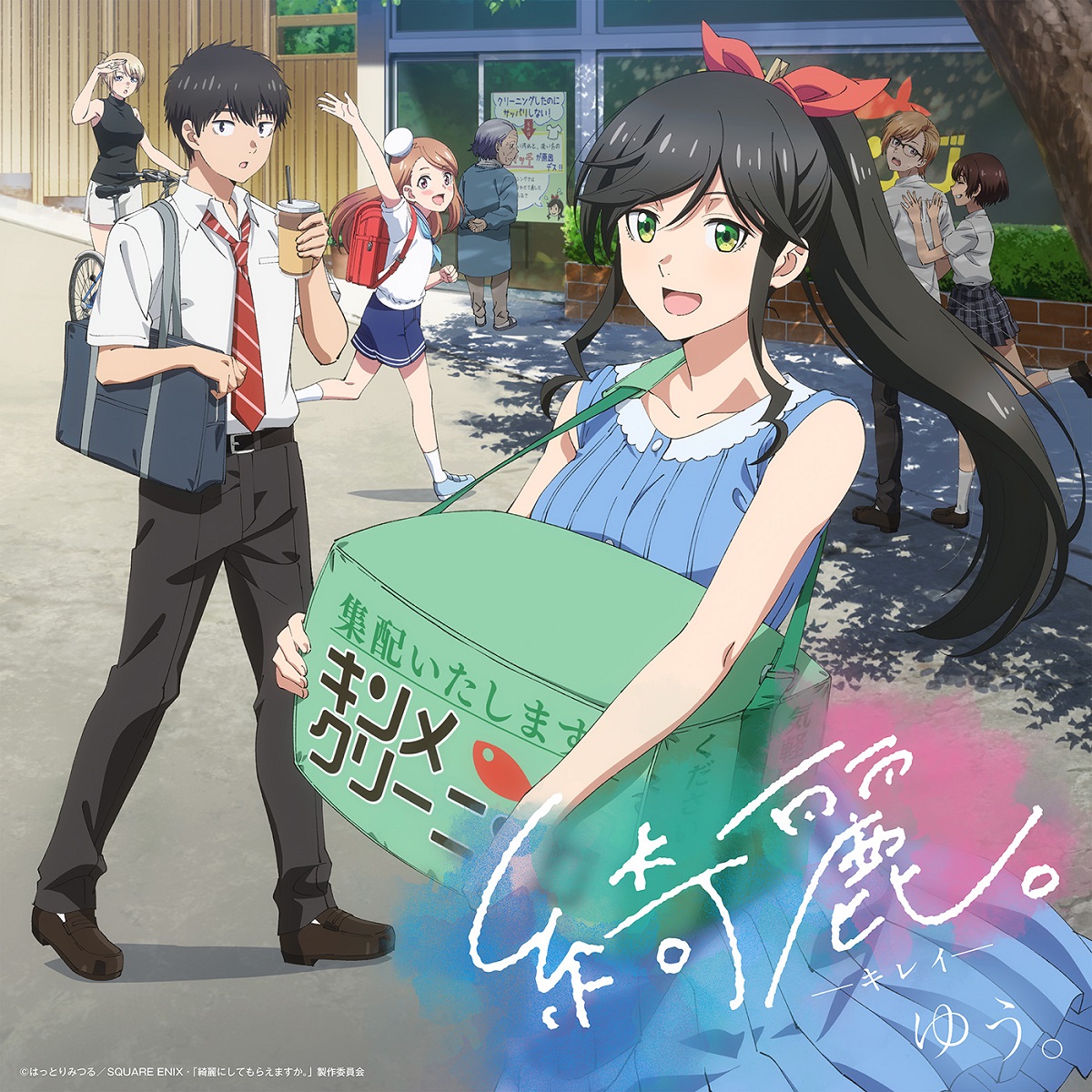 Yuu. - Serene Lyrics (Romanized) | Kirei. [綺麗。] - Lyrical Nonsense